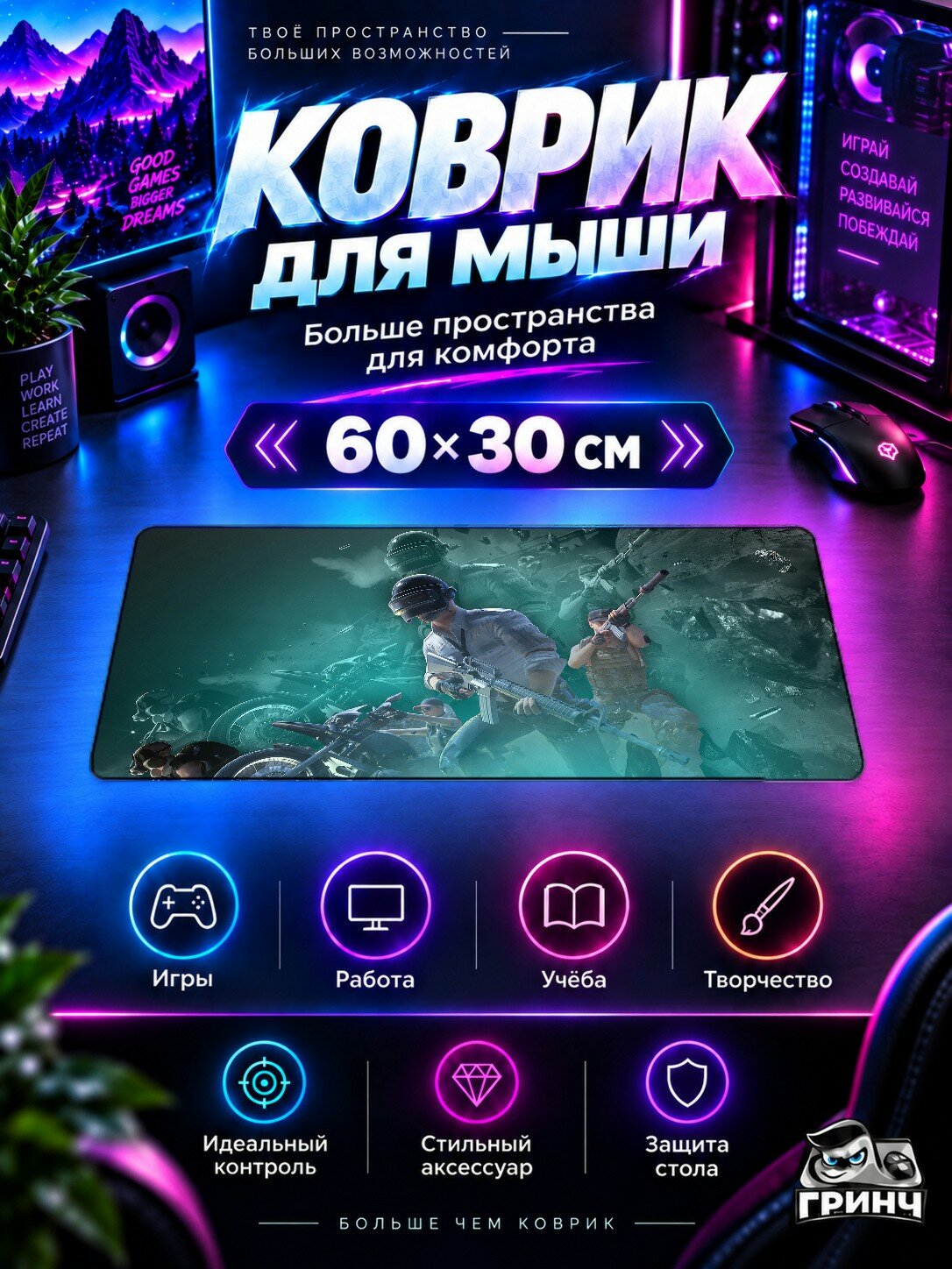 Игровой коврик для мыши 60×30 см — 4kpubg / 4кпубг — 4kpubg Game