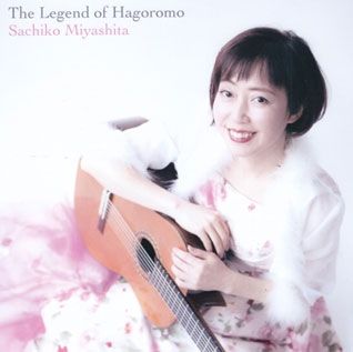 Музыка CD Shoko Miyashita - "Hagoromo Legend" - Classical Guitar Masterpieces