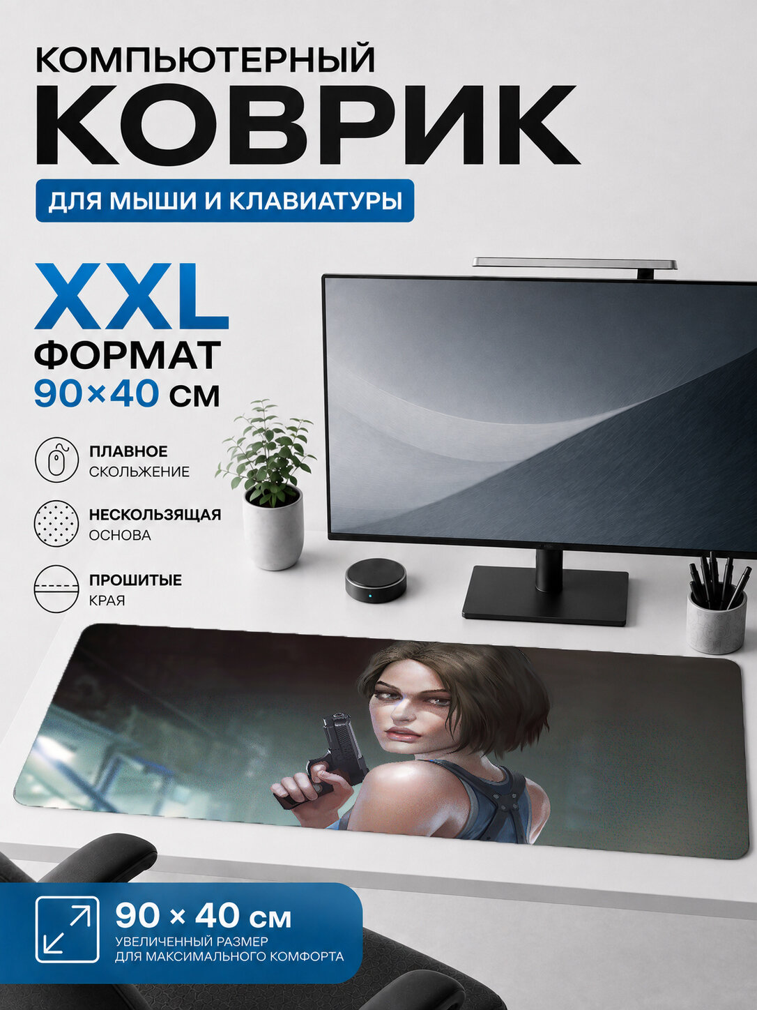Игровой коврик для мыши девушка черный фон жаккардовый для компьютера и стола 40х30 см L