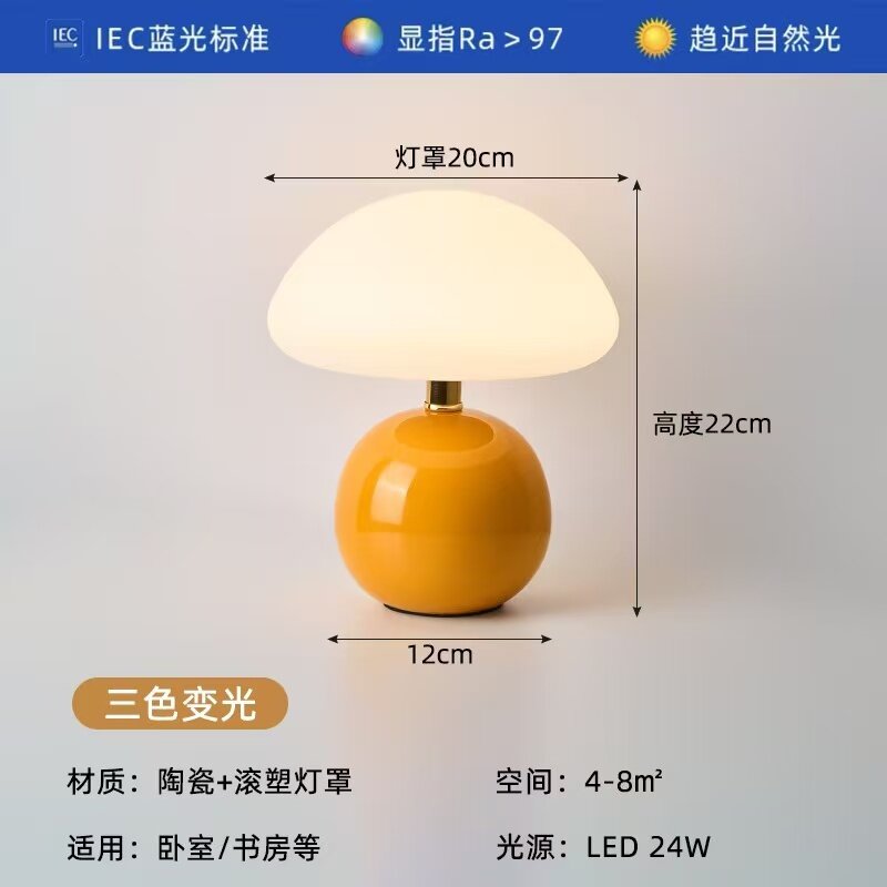 PVC, Лампа настольная "French Cream Mushroom", 21-30Вт, E11, LED, 20*22cm，трицветный свет,