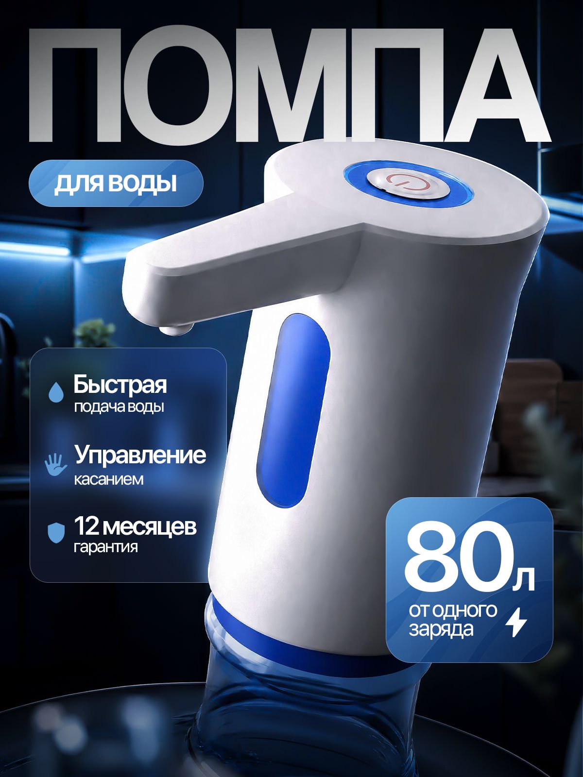 FORTBERG помпа для воды 19л электрическая D11, белая