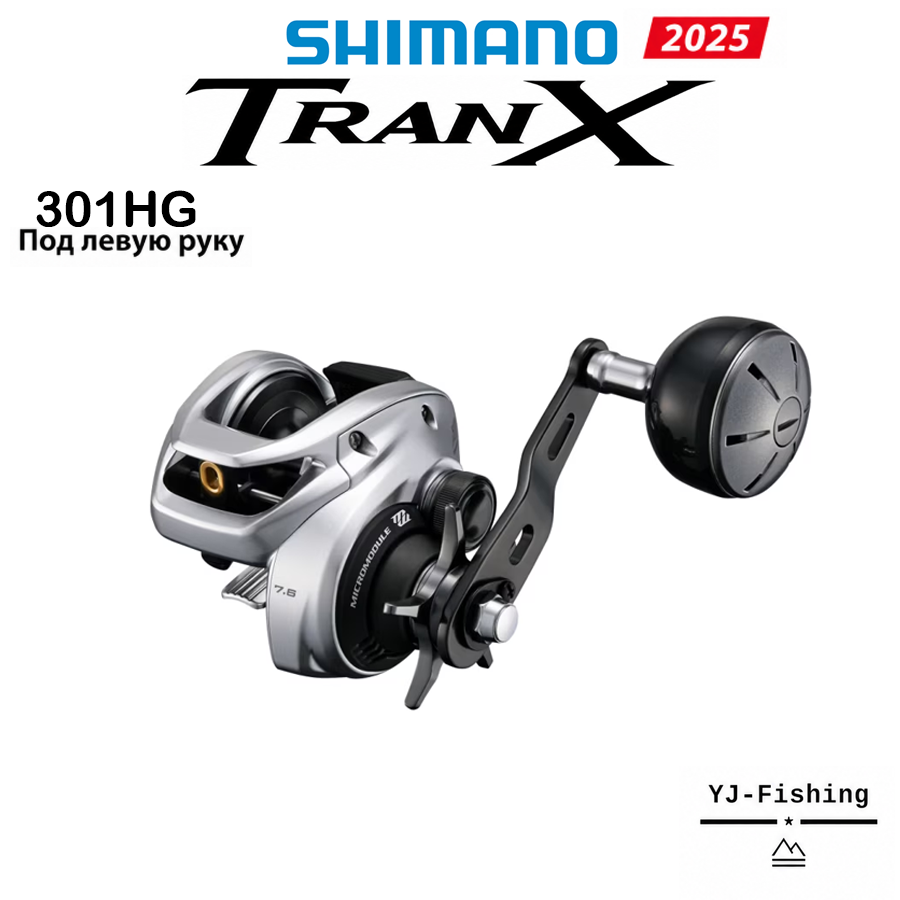 SHIMANO 2025 TRANX 301HG Под левую руку Кастинговое катушка Подходит для Морская и пресной, Малайзия