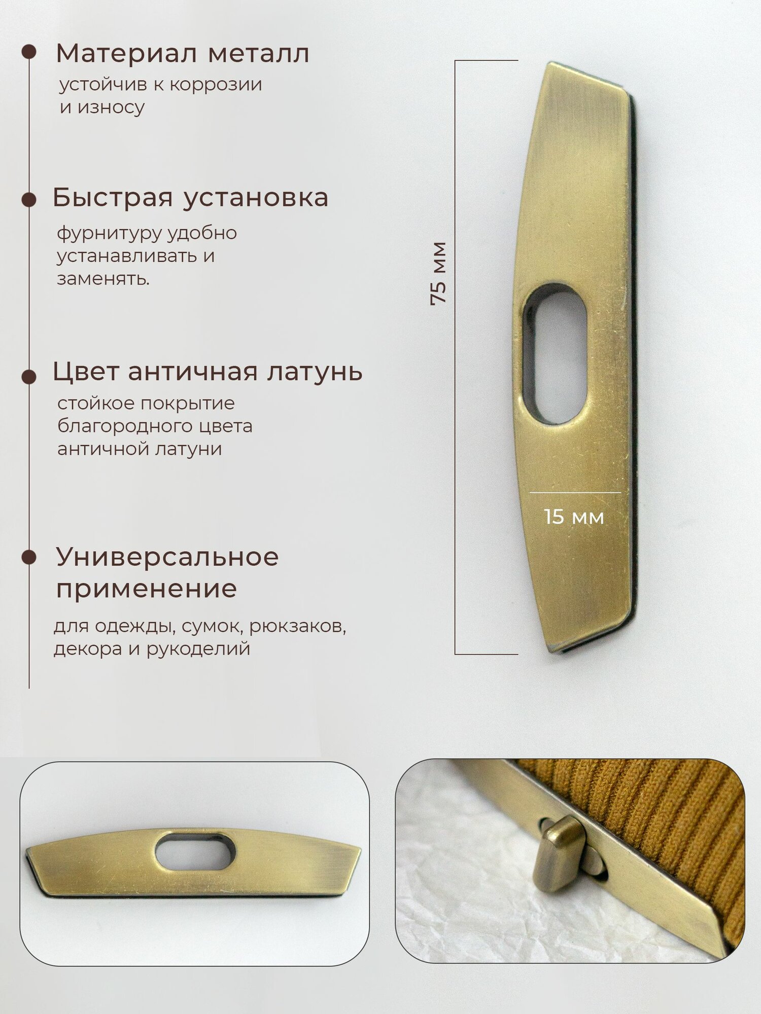 Замок для сумки — фото 1