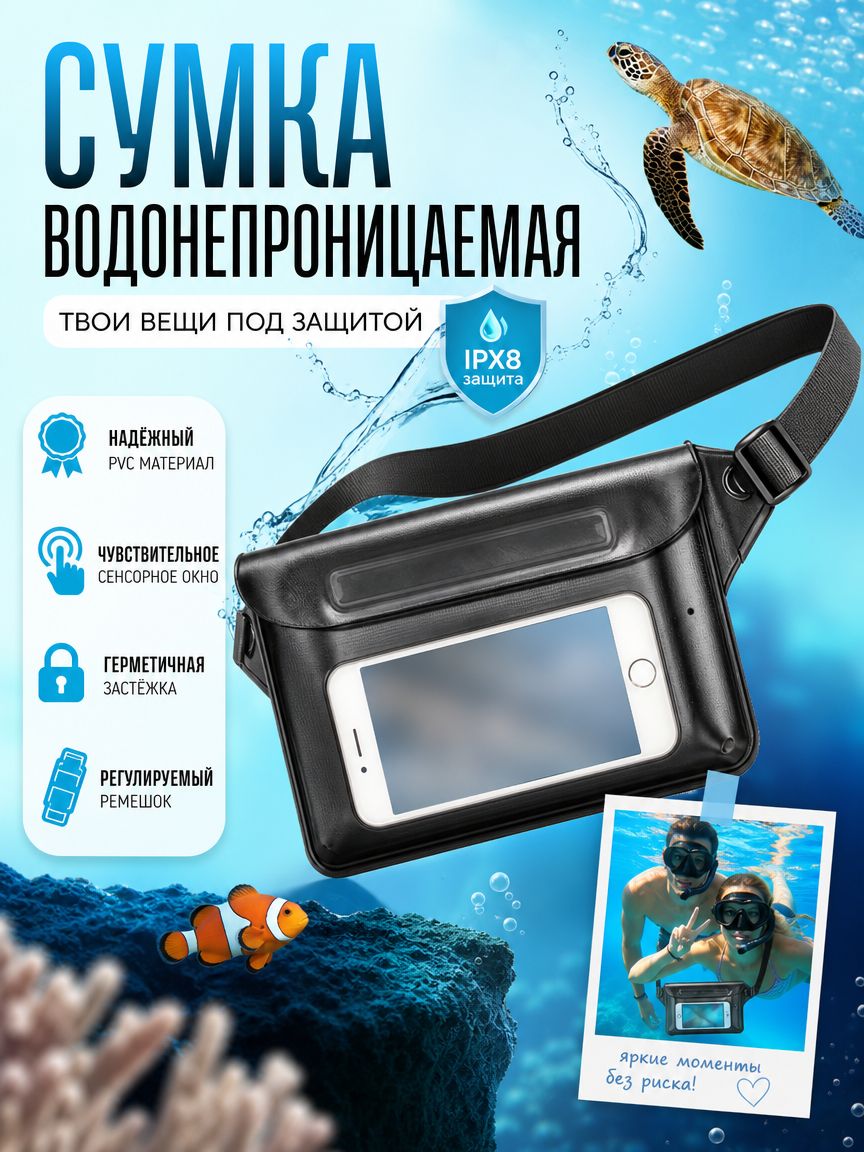 Baseg Гермочехол, Артикул: 5210452079, Цвет: Красный