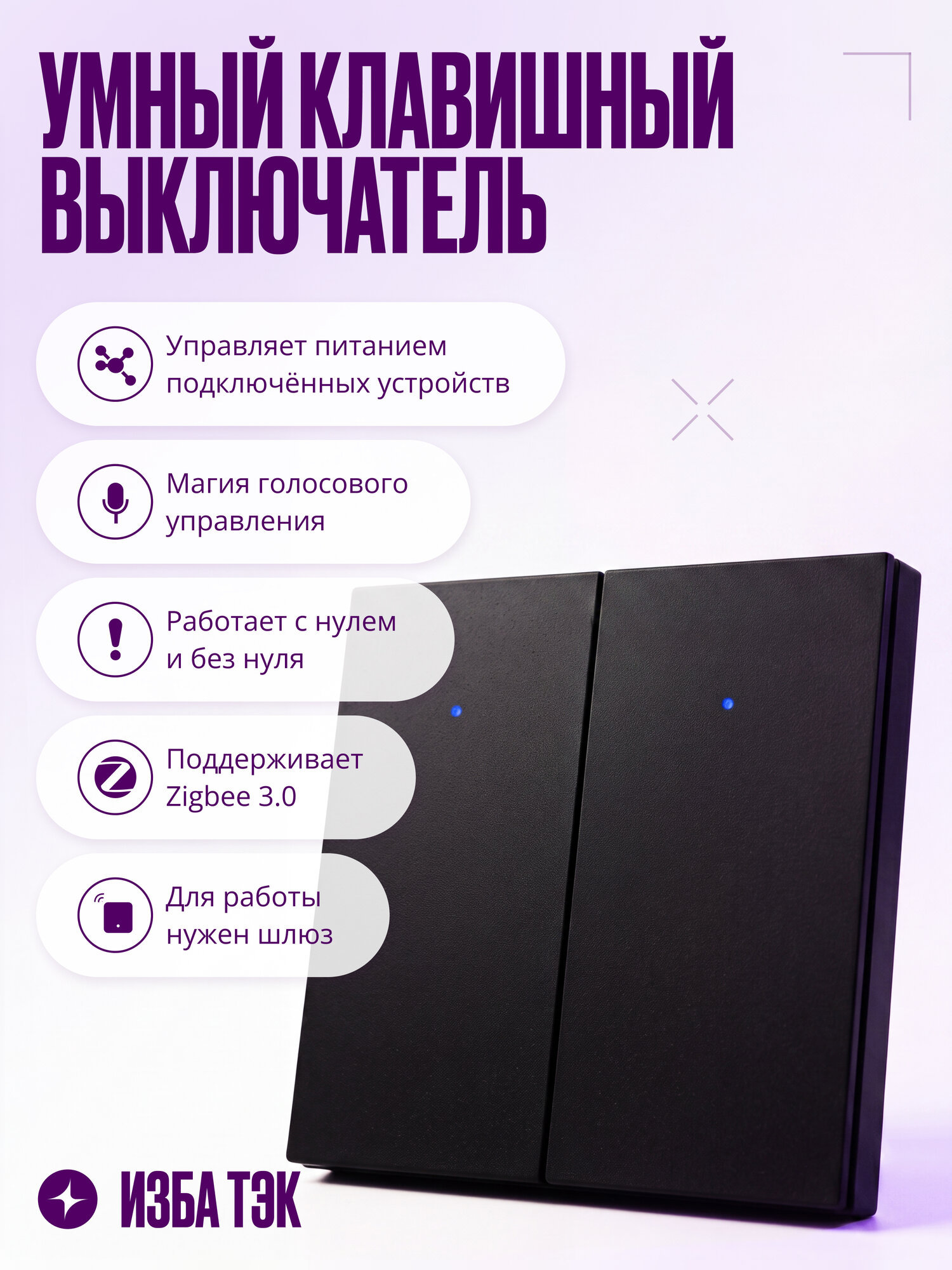 Умный выключатель Zigbee двухклавишный, с нулем и без нуля, черный, умный дом