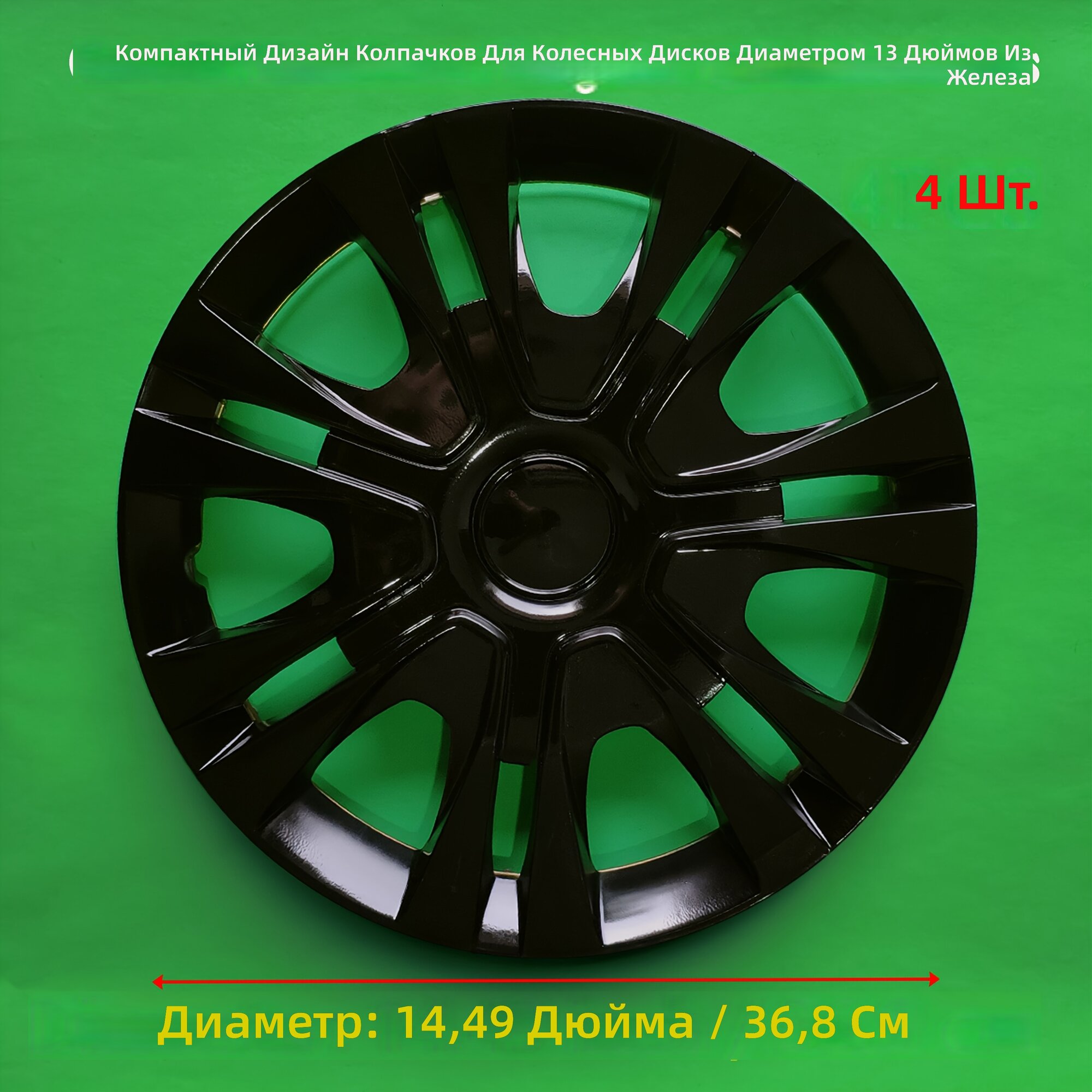 Колпаки для стальных дисков 13 дюймов, 4 шт, пластиковые, антикоррозийные, классический глянцевый черный