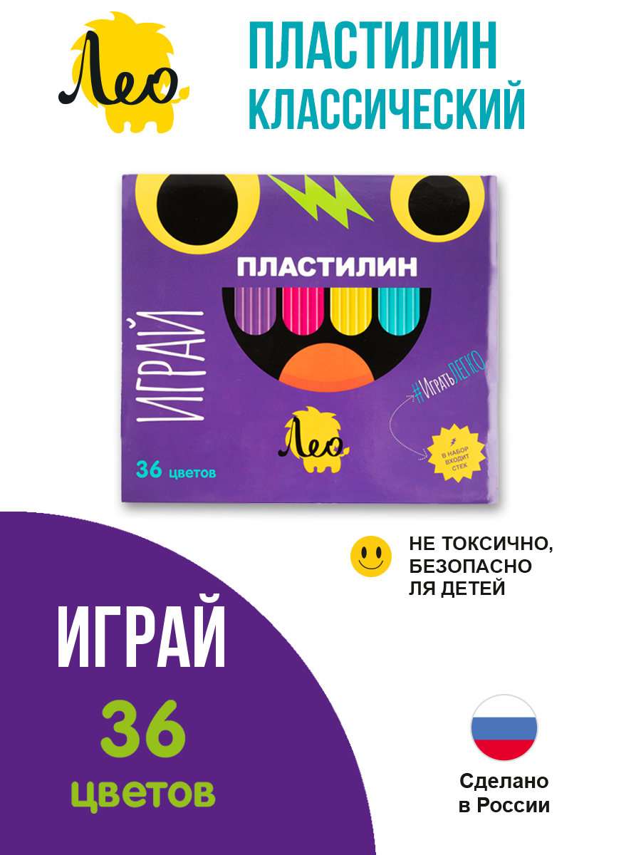 Набор пластилина ЛЕО "Играй" классический, 36 цветов, для лепки и детского творчества, стек, 720 г. LPMC-0136