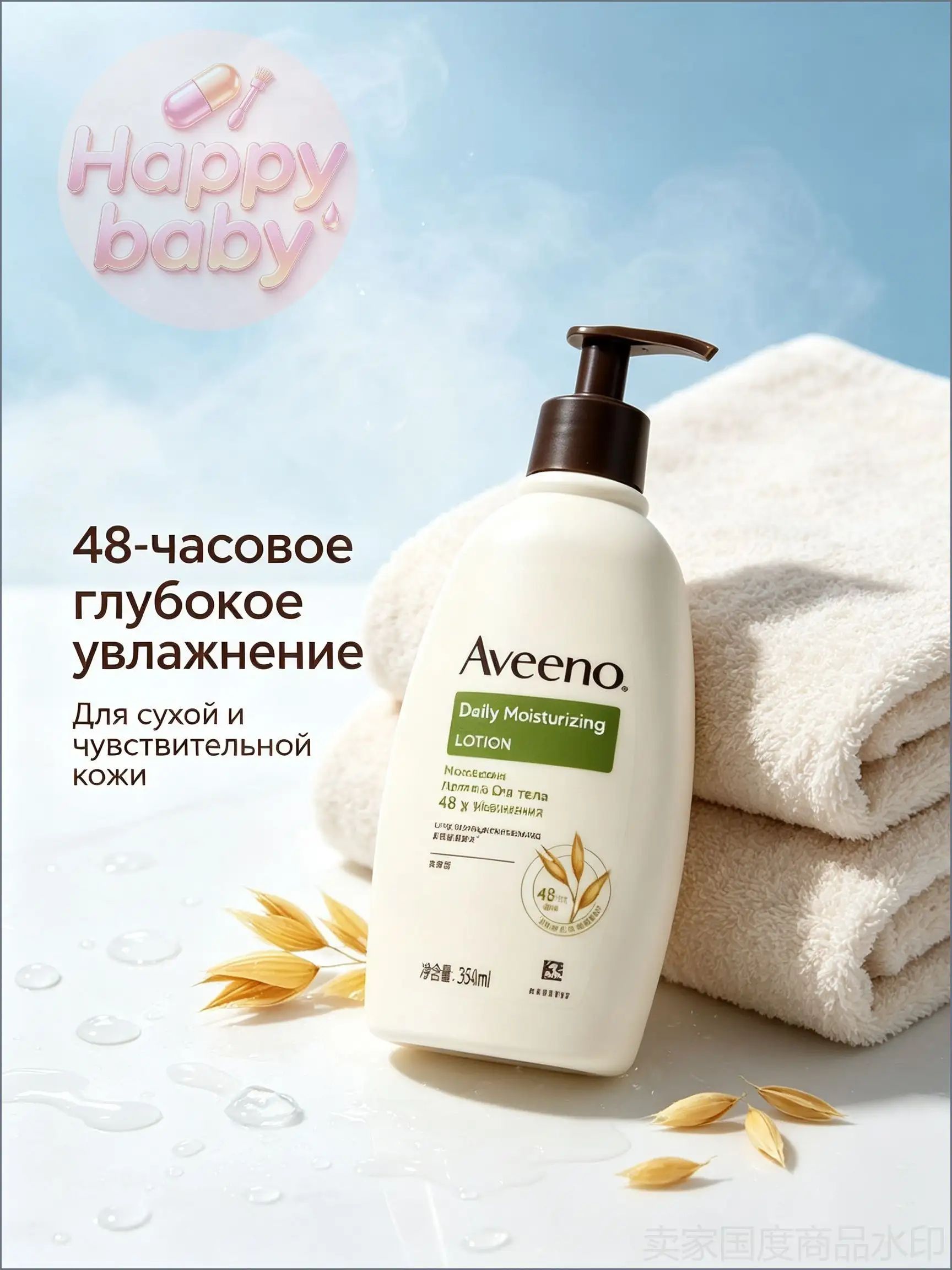 Aveeno, Daily Moisturizing LOTION, Moisturizes Normal+Dry Skin без отдушек, 354 мл
