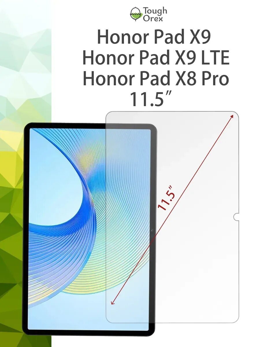 Стекло Honor Pad X9 x9 LTE на Pad X8 Pro 11.5