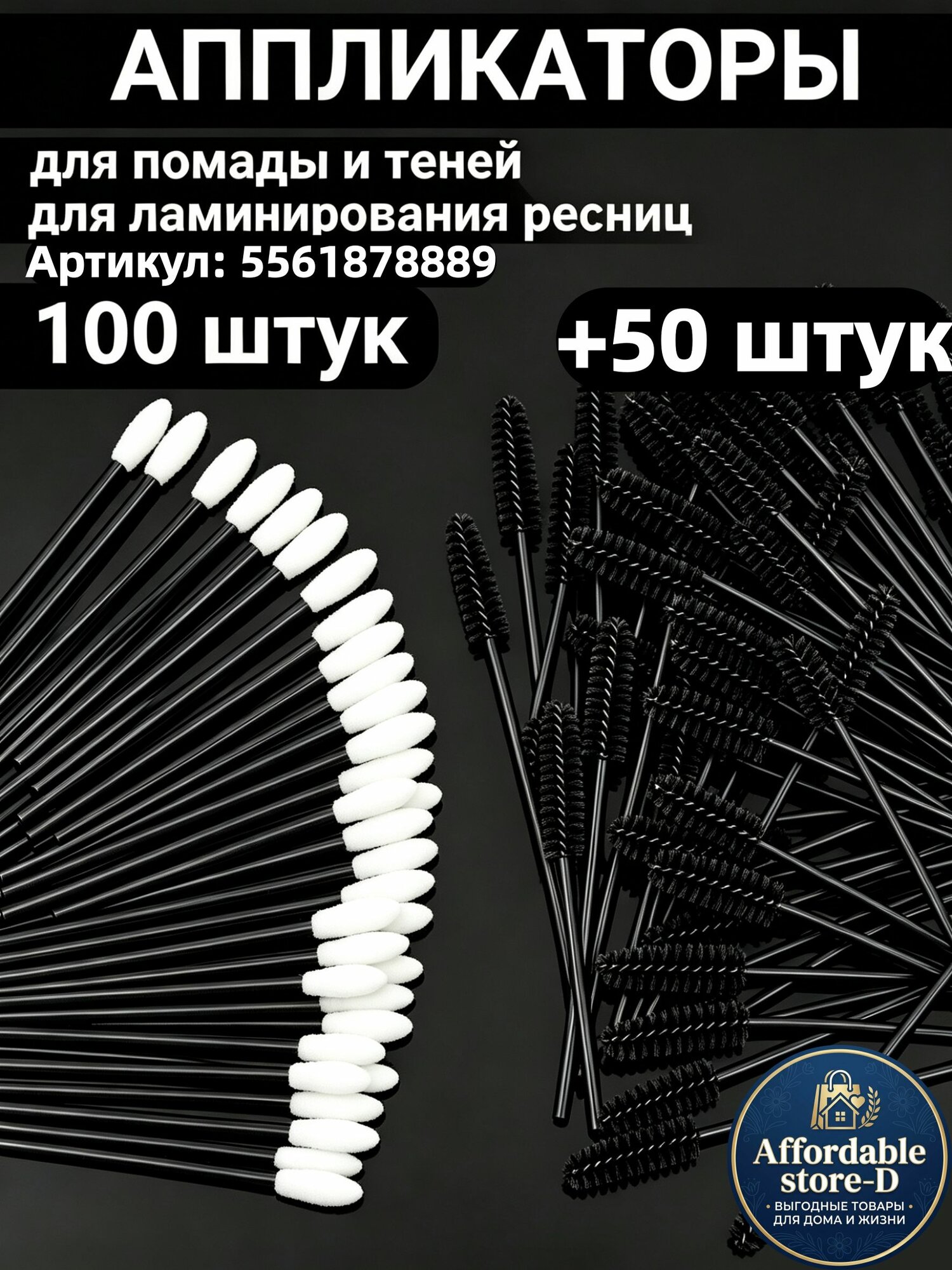 Косметический аппликатор Для теней, Артикул: 5561878889, Цвет: Черный матовый