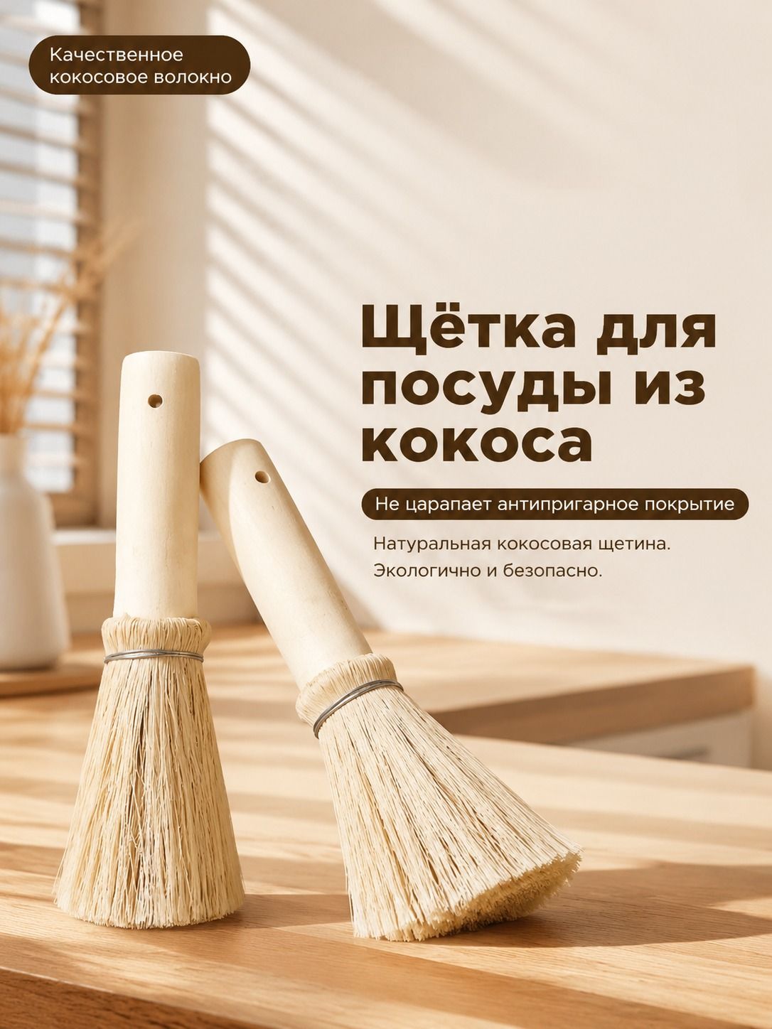 Набор для уборки — фото 1