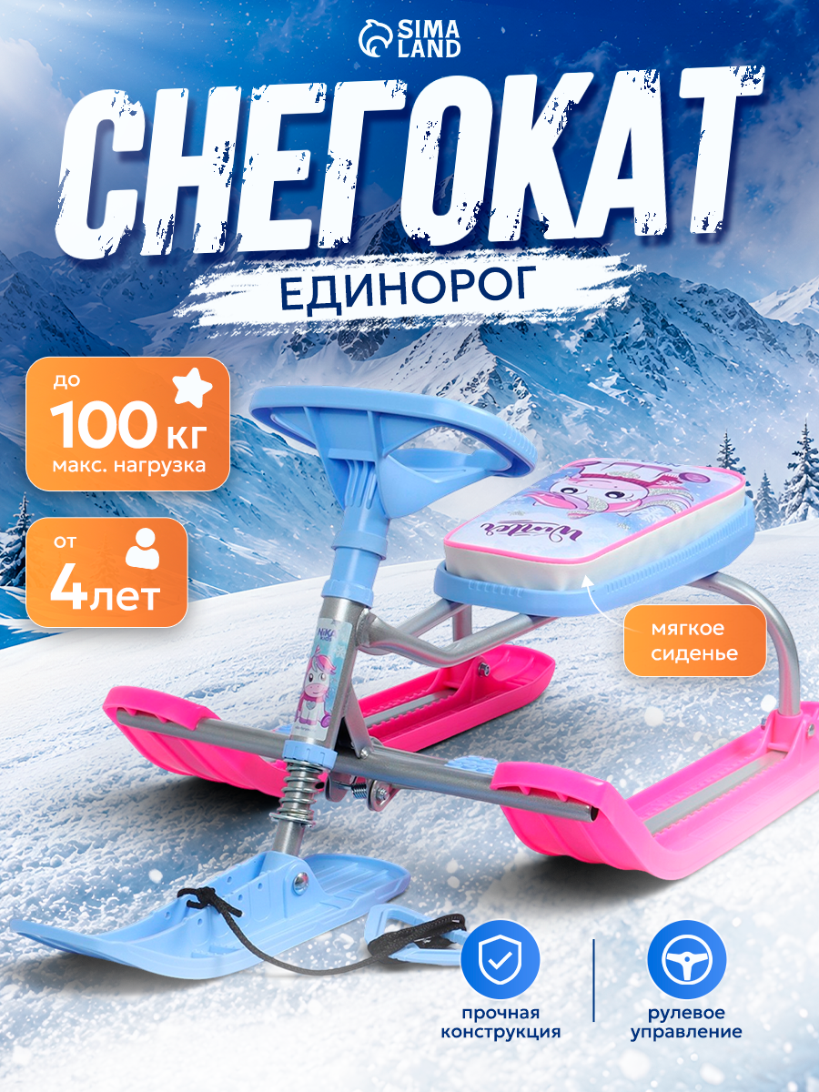 Снегокат "Тимка спорт 2" с единорогом ТС2-М/ЕР 5457104