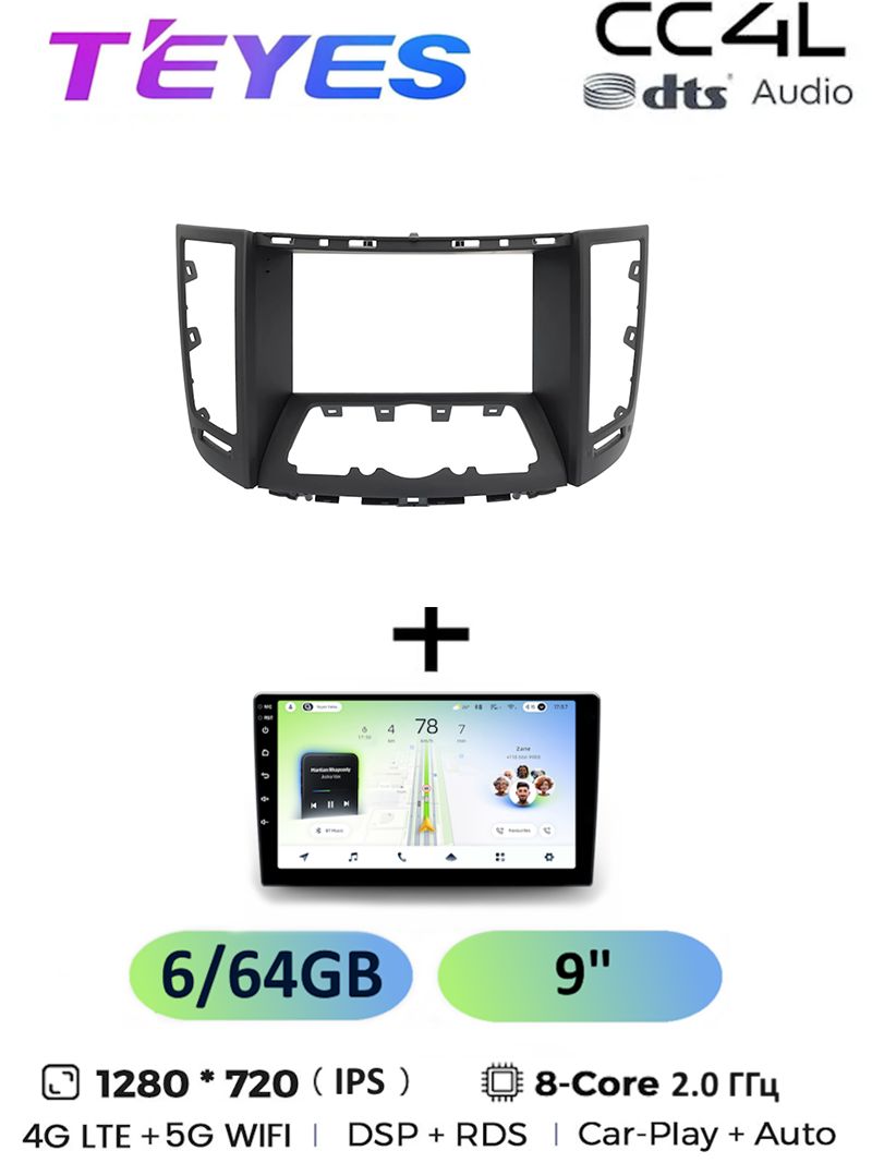 Магнитола Teyes CC4L 6/64 Gb Infiniti FX35 FX37 FX30 FX45 FX50 2009-2013 (A) c вырезом под кнопки 9 дюймов, 8-ми ядерный процессор, IPS экран, 4G, Wi-Fi, CarPlay, dts Audio