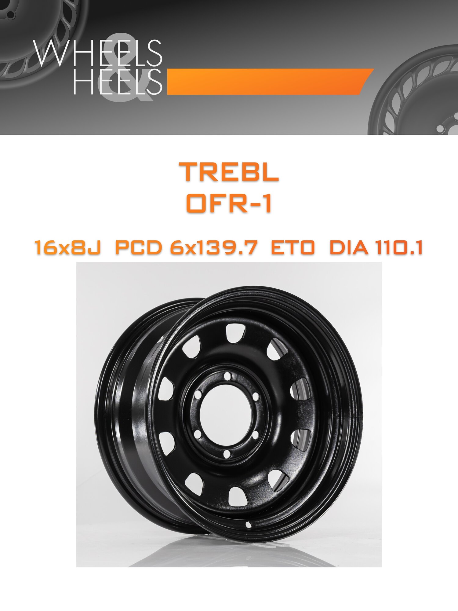 Диск автомобильный стальной TREBL OFR-1 16x8 6x139.7 et0 dia110.1 black