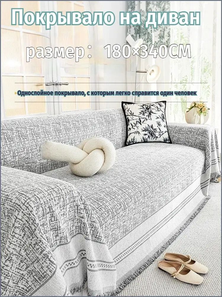 Покрывало 180x340 см микровелюр жаккардовый 3d-эффект светло-серый