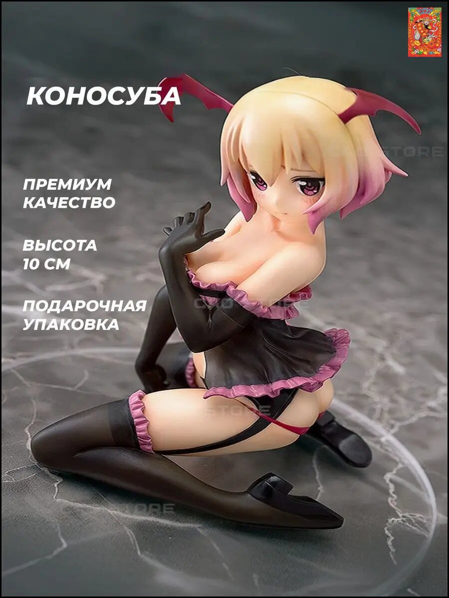 Аниме фигурка Коносуба