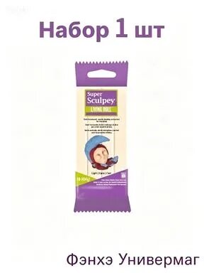 Полимерная глина Polyform Products Super Sculpey Living Doll Light ( Ливингдолл) 2025г 1 шт
