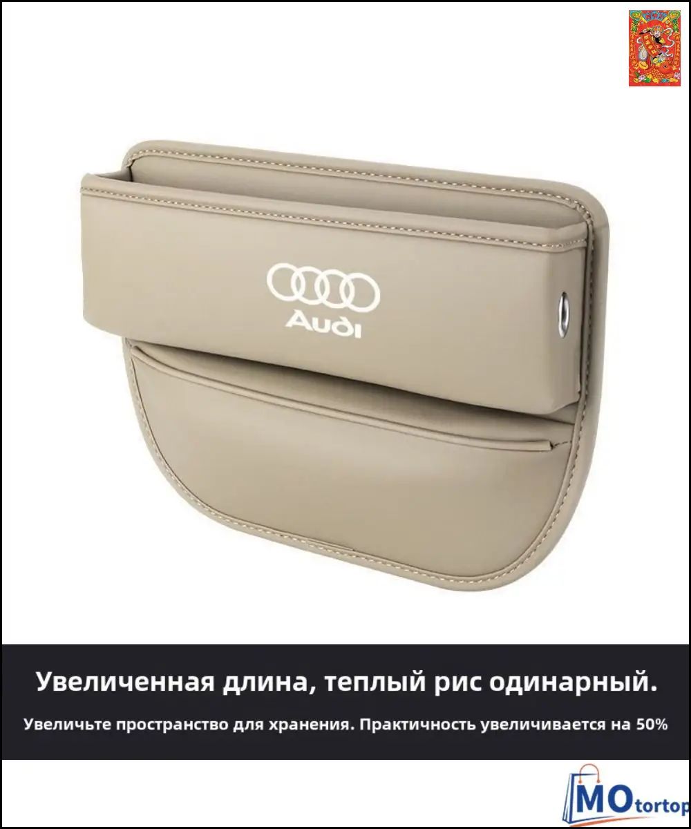 Для Audi Q5 A6 Q7 A8 A1 A3 A4 A5 A7 Q2 Q3 Q8 TT R8 E-TRON, автомобильное сиденье, ящик для хранения из натуральной кожи, аксессуары для интерьера