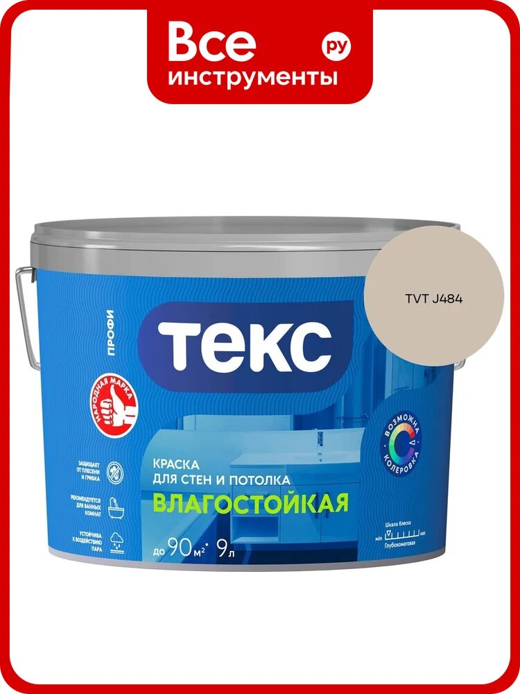 Краска для стен и потолка Текс влагостойкая/профи A 9л 700000417_TVT J484