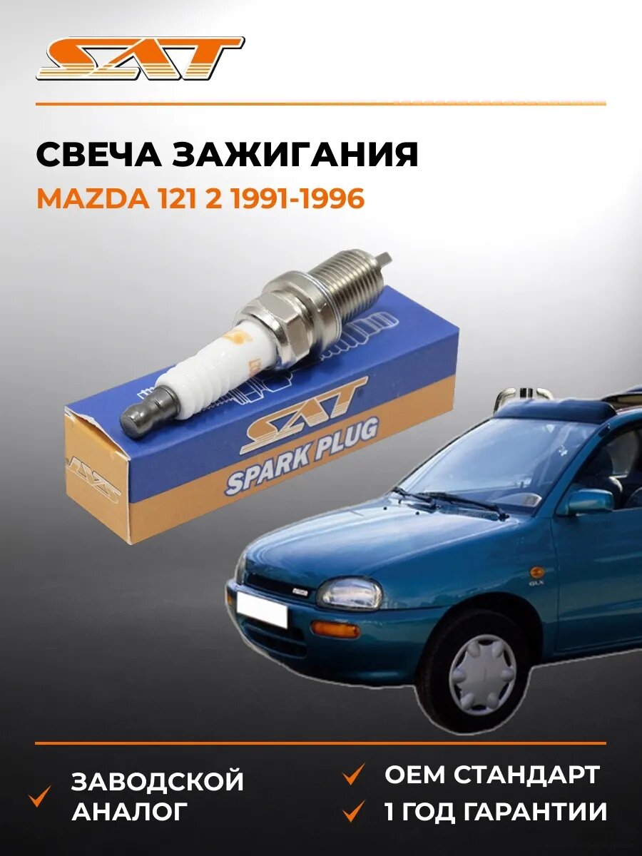 Свеча зажигания SAT ST1770027 Мазда 121 2 Mazda 121 2 1991-1996