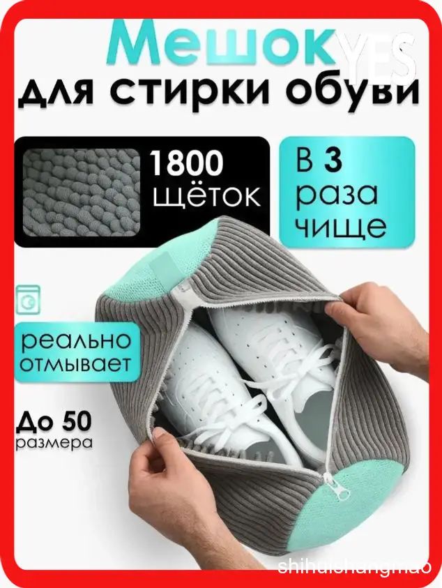 Honkawa Мешок для стирки длина 40 см, ширина20 см, 1 шт, Артикул: 5347410675