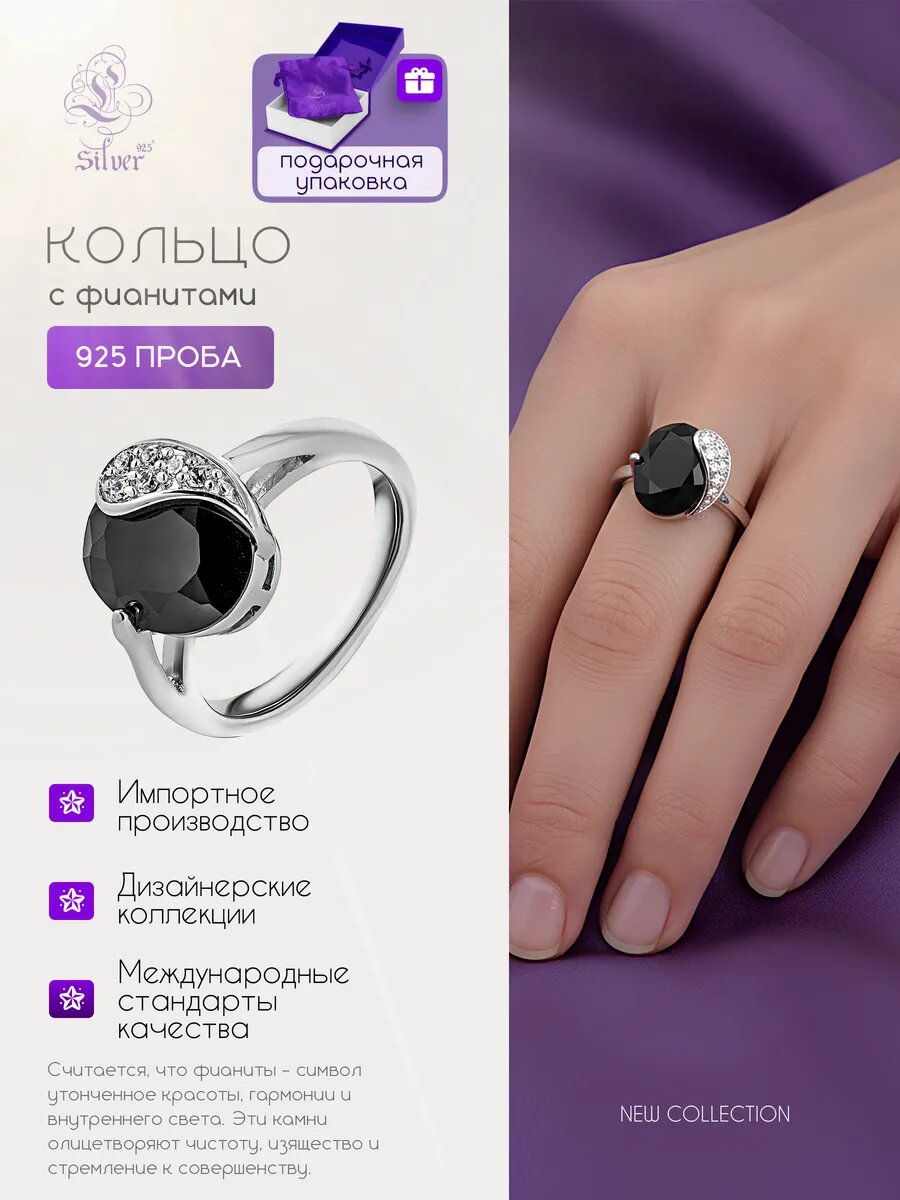 Кольцо L-Silver, серебро, 925 проба, родирование, фианит