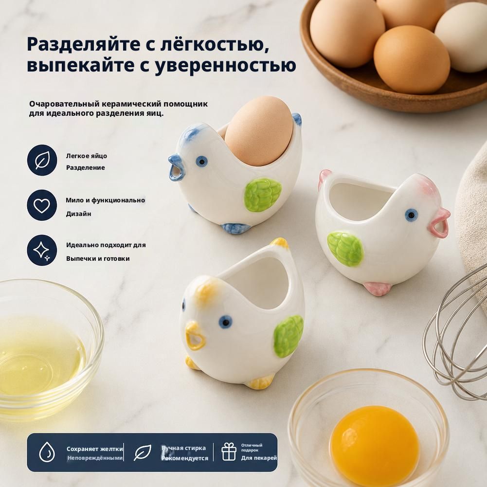 Венчик, Керамический разделитель яичных белков и желтков для выпечки — фото 1