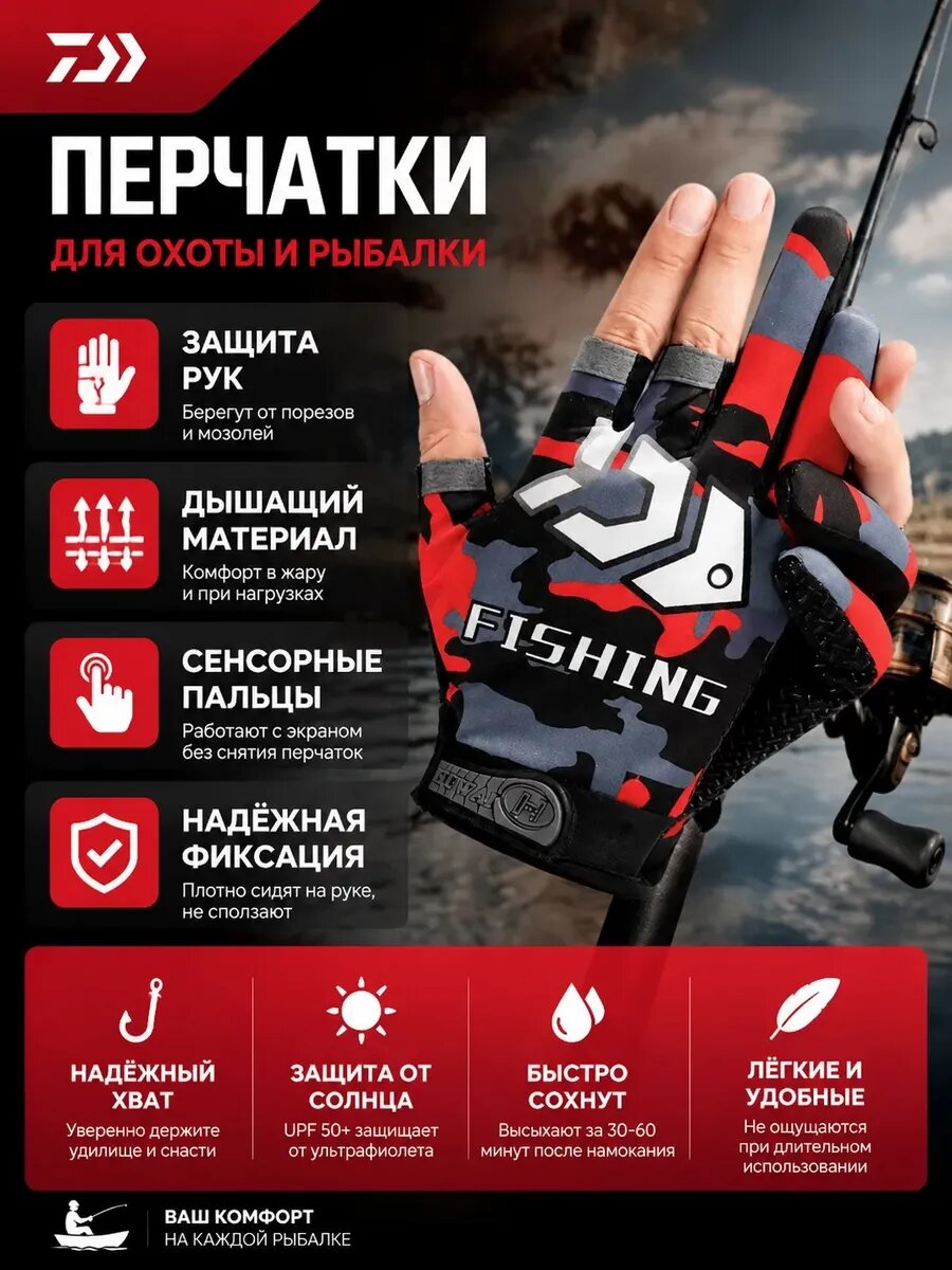 Перчатки для рыбалки беспалые для спиннинга
