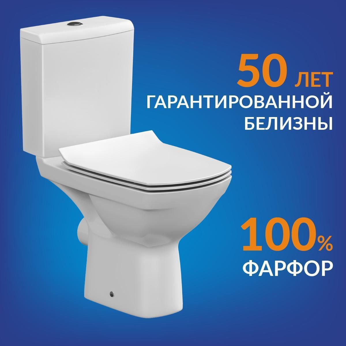 Унитаз Cersanit Компакт CARINA Clean On 011 3/5 DPL EO slim