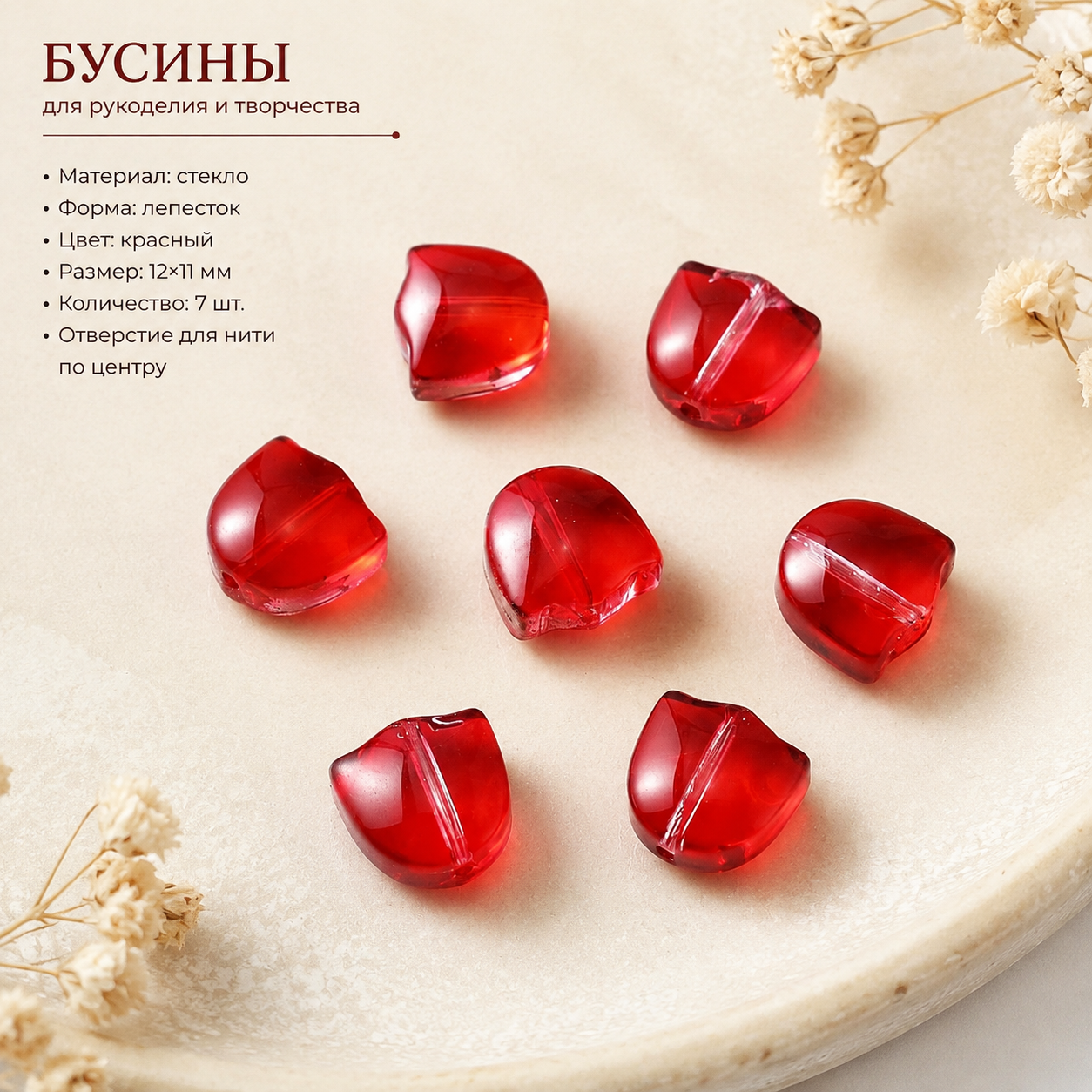 100 шт. бусин ручной работы в технике лэмпворк, тюльпаны красные, 9x9x5,5 мм