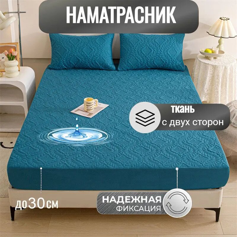 Покрывало 120x200 см хлопок стёганый, непромокаемый однотонный голубой