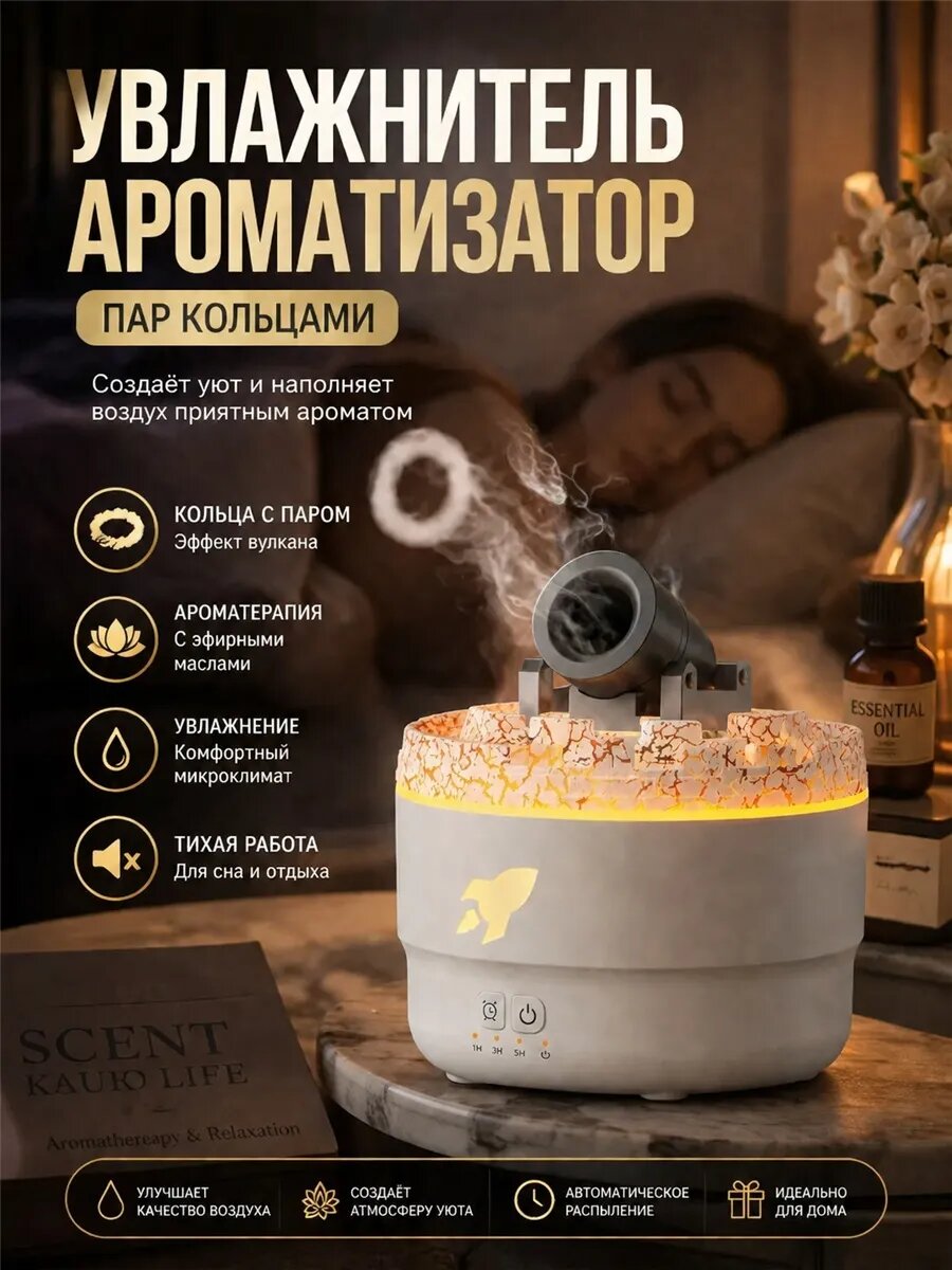 Пар кольцами аромадиффузор увлажнитель воздуха LED