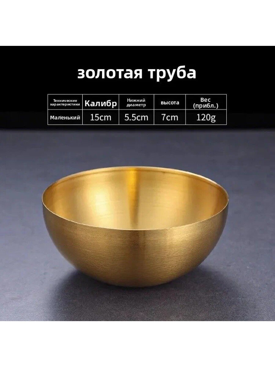 Кованая тибетская поющая чаша 15см золотая, для повседневного использования