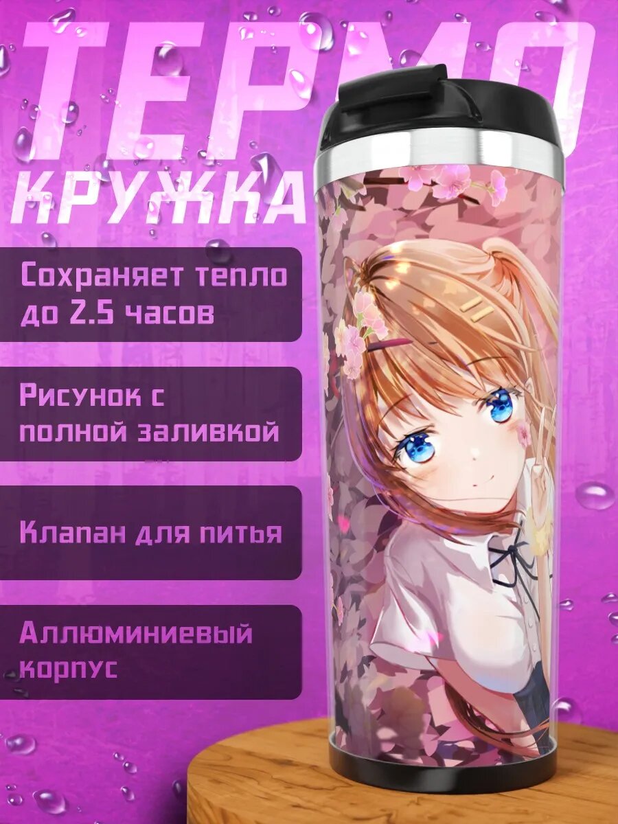 Термокружка Девушка в сакуре