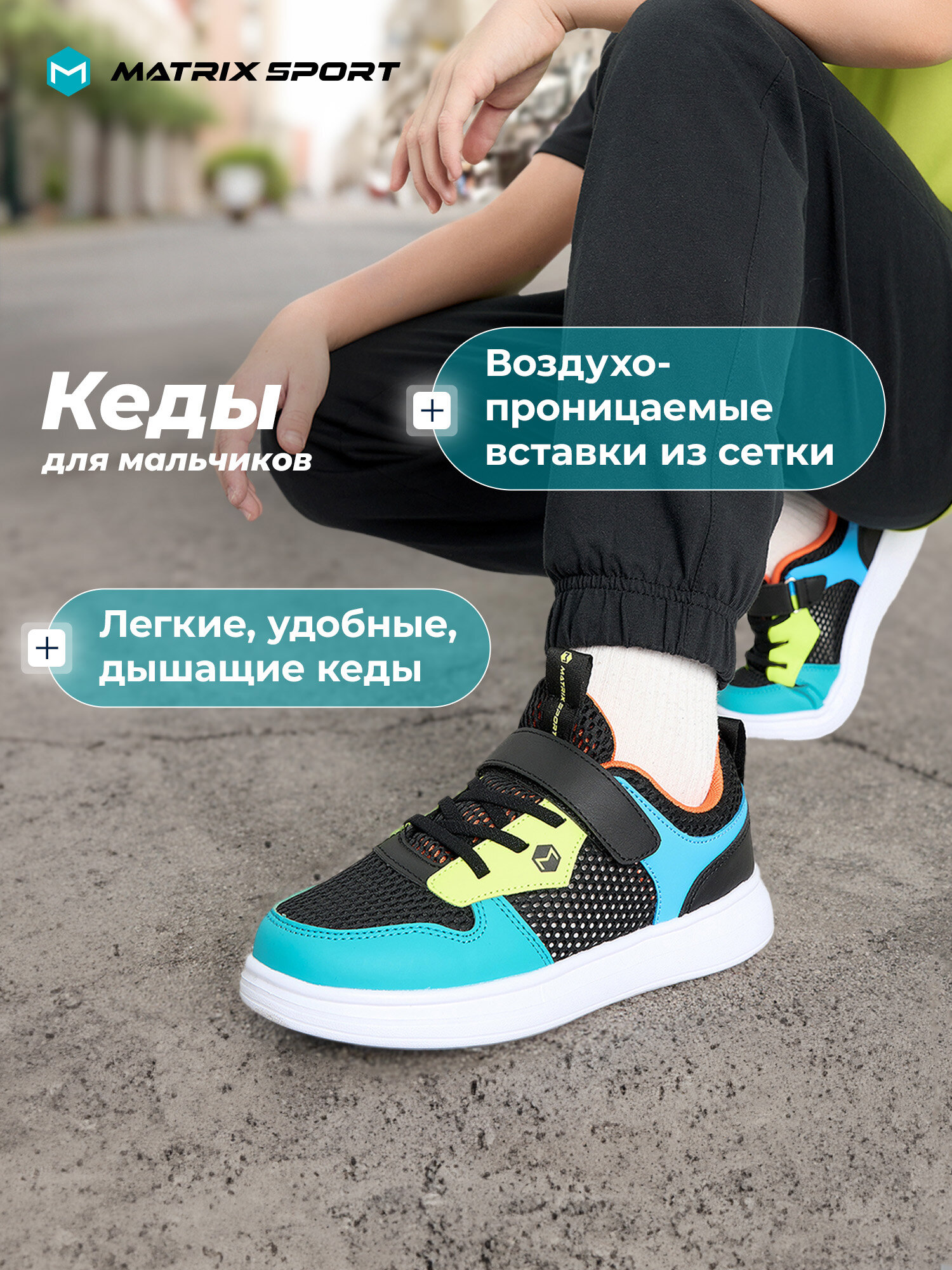 Кеды Matrix SMR Sneakers B