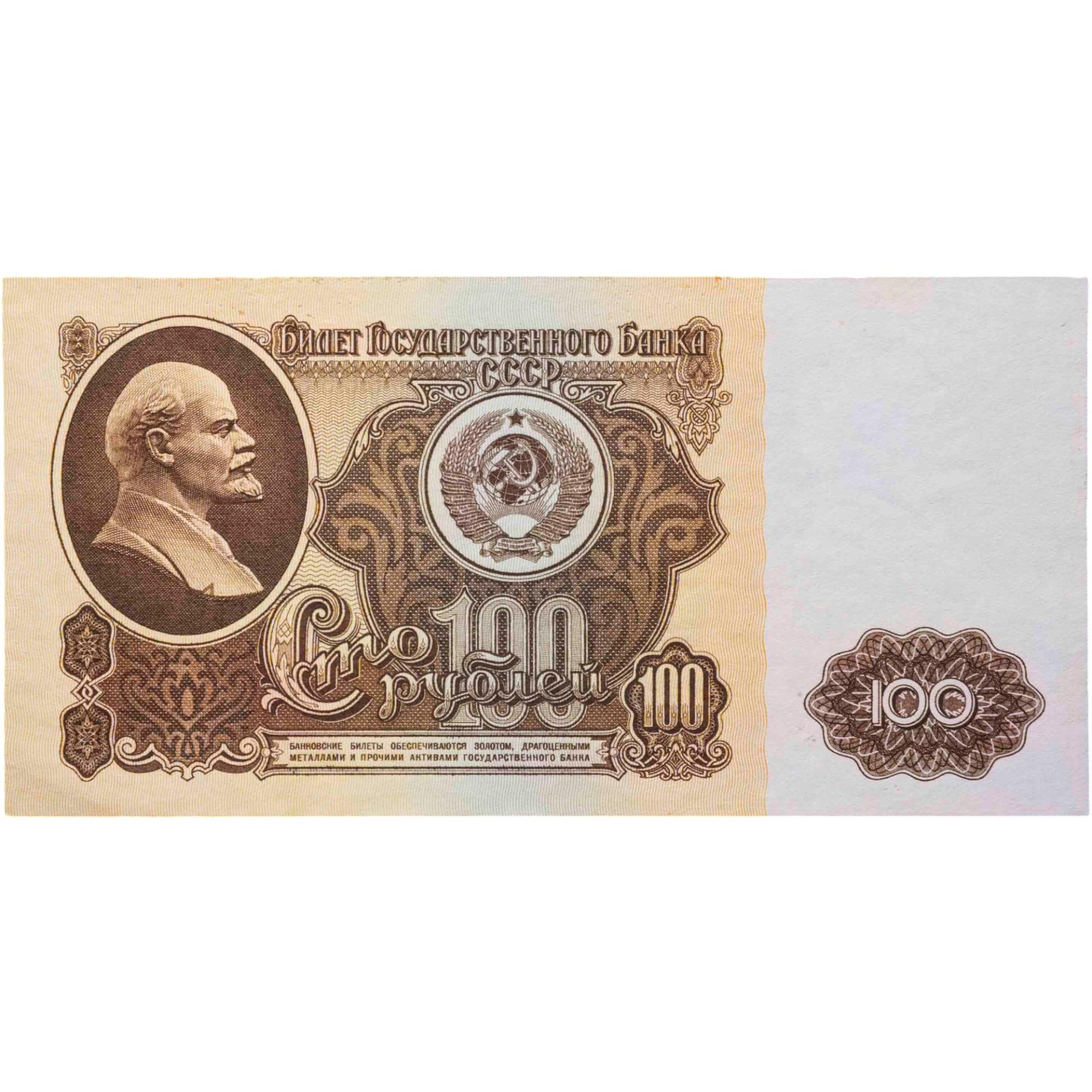 СССР 100 рублей 1961 года