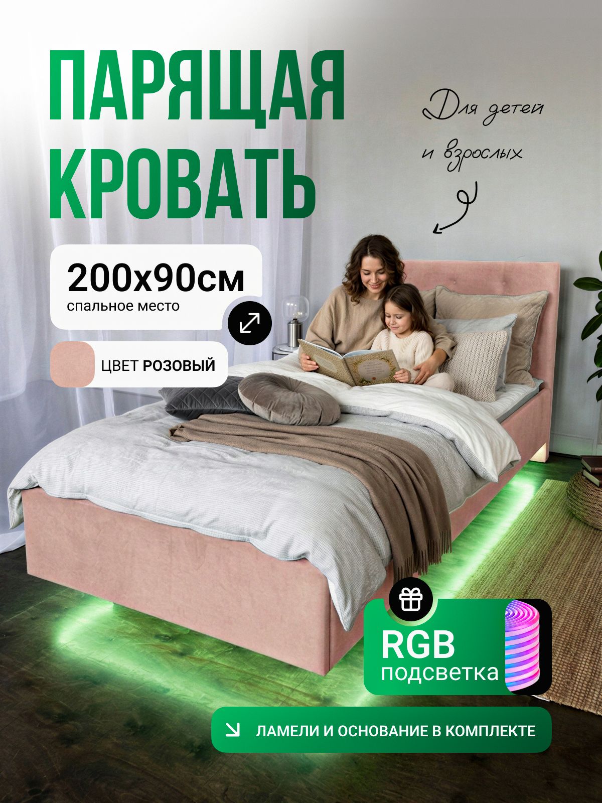 Односпальная кровать 90х200 см парящая с подсветкой с мягким изголовьем, детская, подростковая, взрослая для спальни, ортопедическое основание