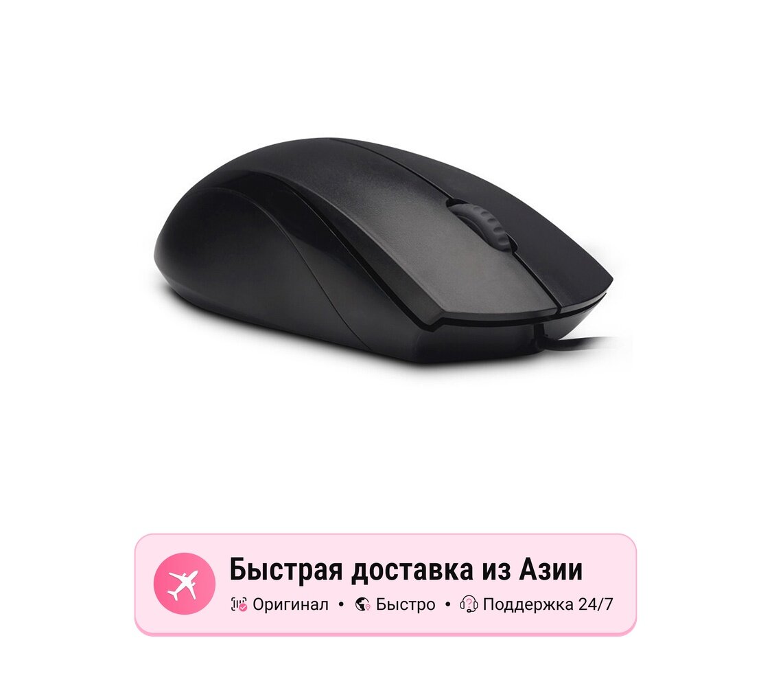 Проводная мышь RAPOO N1600 Symmetry офисная для ноутбуков и настольных ПК, черная
