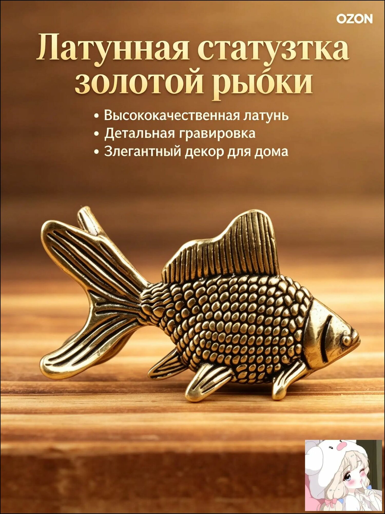 Статуэтка 54, высота 1.99 см, длина 3.91 см