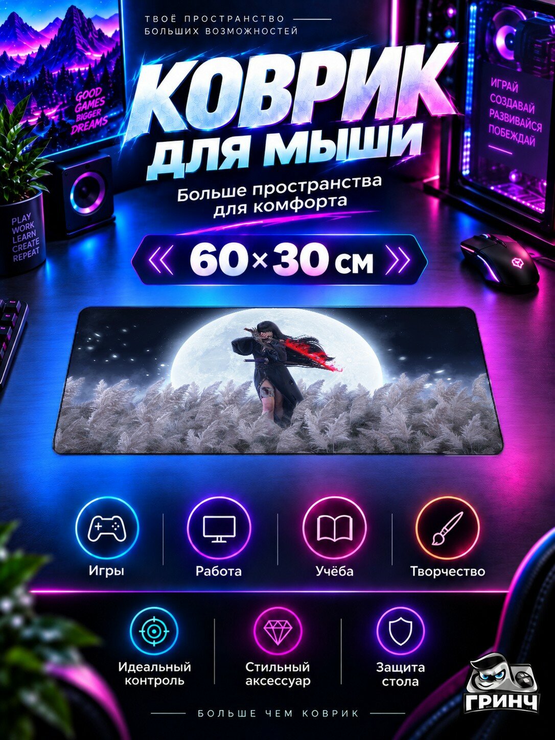 Игровой нескользящий коврик для мыши и клавиатуры Sekiro / Секиро — Sekiro Shadows Die Twice, 60×40 см, 3 мм, жаккардовый, прошитые края