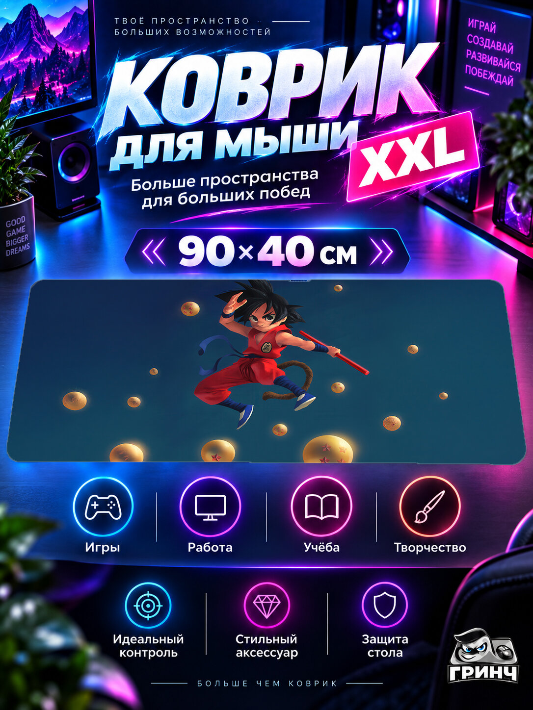 Игровой коврик для мыши 90х40 см — Dragon Ball / Драконий жемчуг — Cosmic Goku