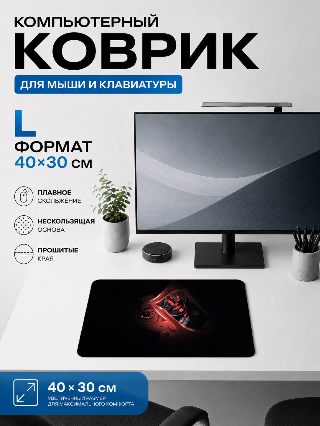 Игровой коврик для мыши 40×30 см — красно-черный ниндзя силуэт