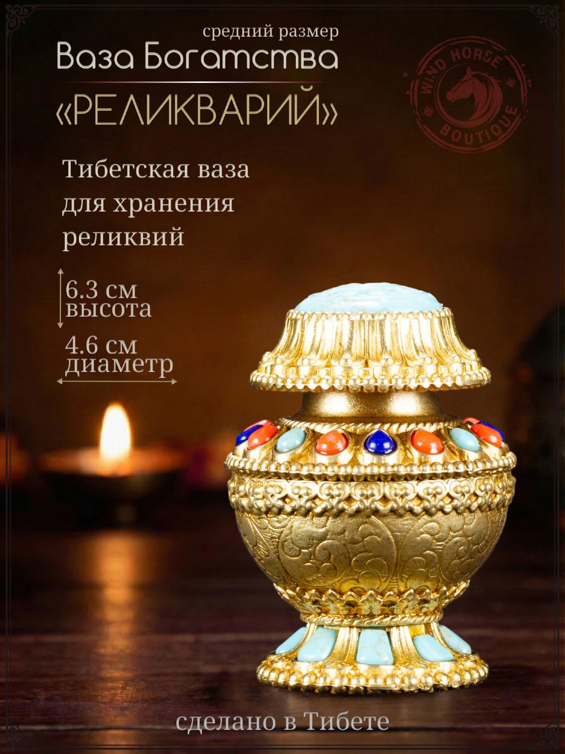 Тибетская Ваза-Реликварий, медь, высота 6.3 см