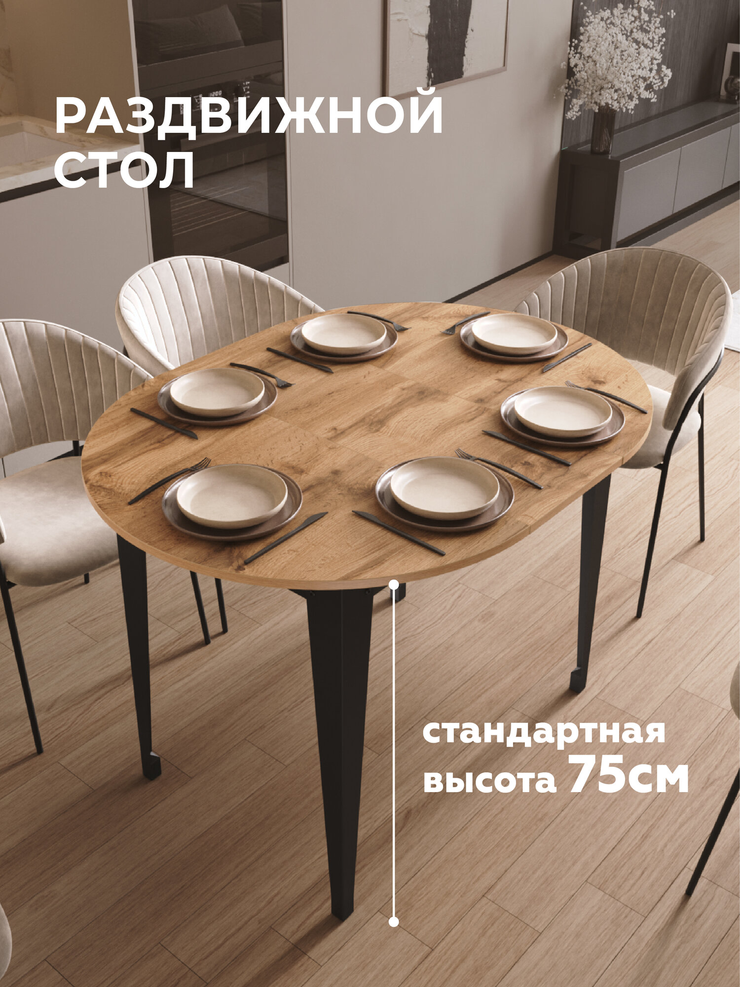 Стол кухонный круглый раздвижной Donini R 75 Дуб Вотан. Стол обеденный раздвижной / раскладной, кухонный стол.