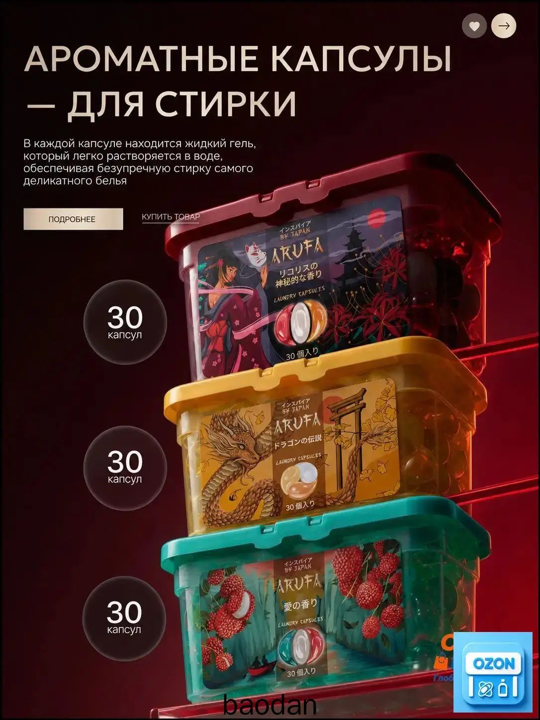 Качественный набор капсул, 90 штук