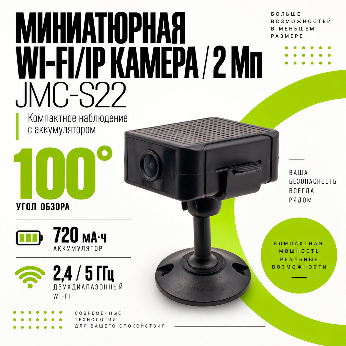 Компактная Wi-Fi/IP видеокамера ДжиЭмСи С22-RU (Y1778822S) с датчиком движения. Запись на SD карту и в облако, мобильное приложение O-KAM (Android;