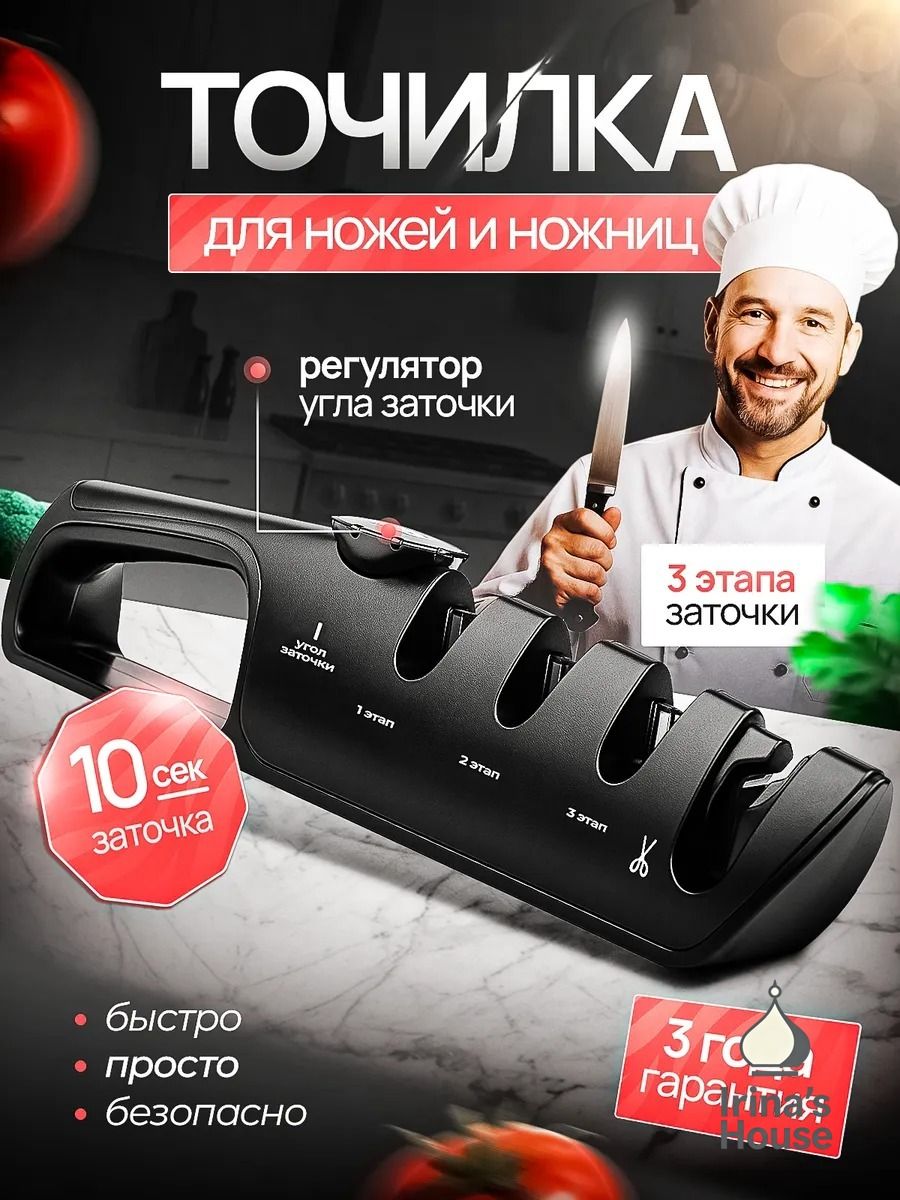 IKEA Точилка для ножей, ножниц, 4 см, 1 предм.-