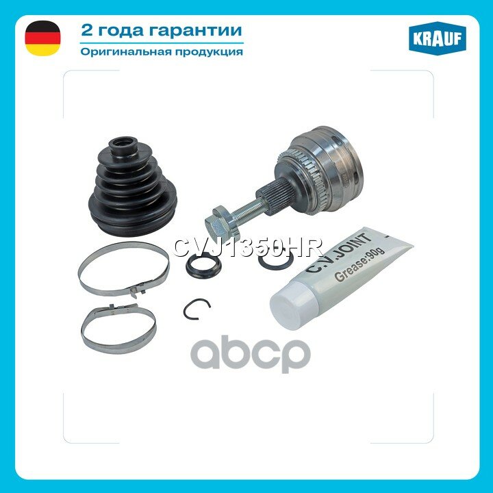 ШРУС наружный Krauf арт. CVJ1350HR