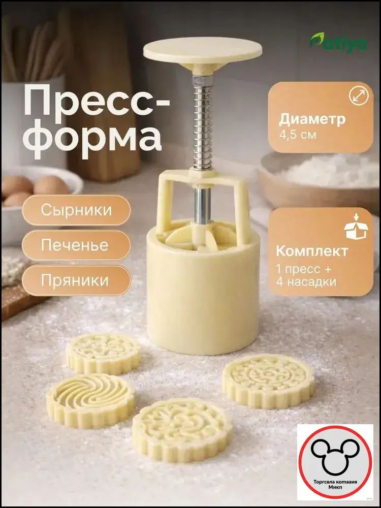 Форма для котлет 1 шт, 5 см, длина 14.5 см