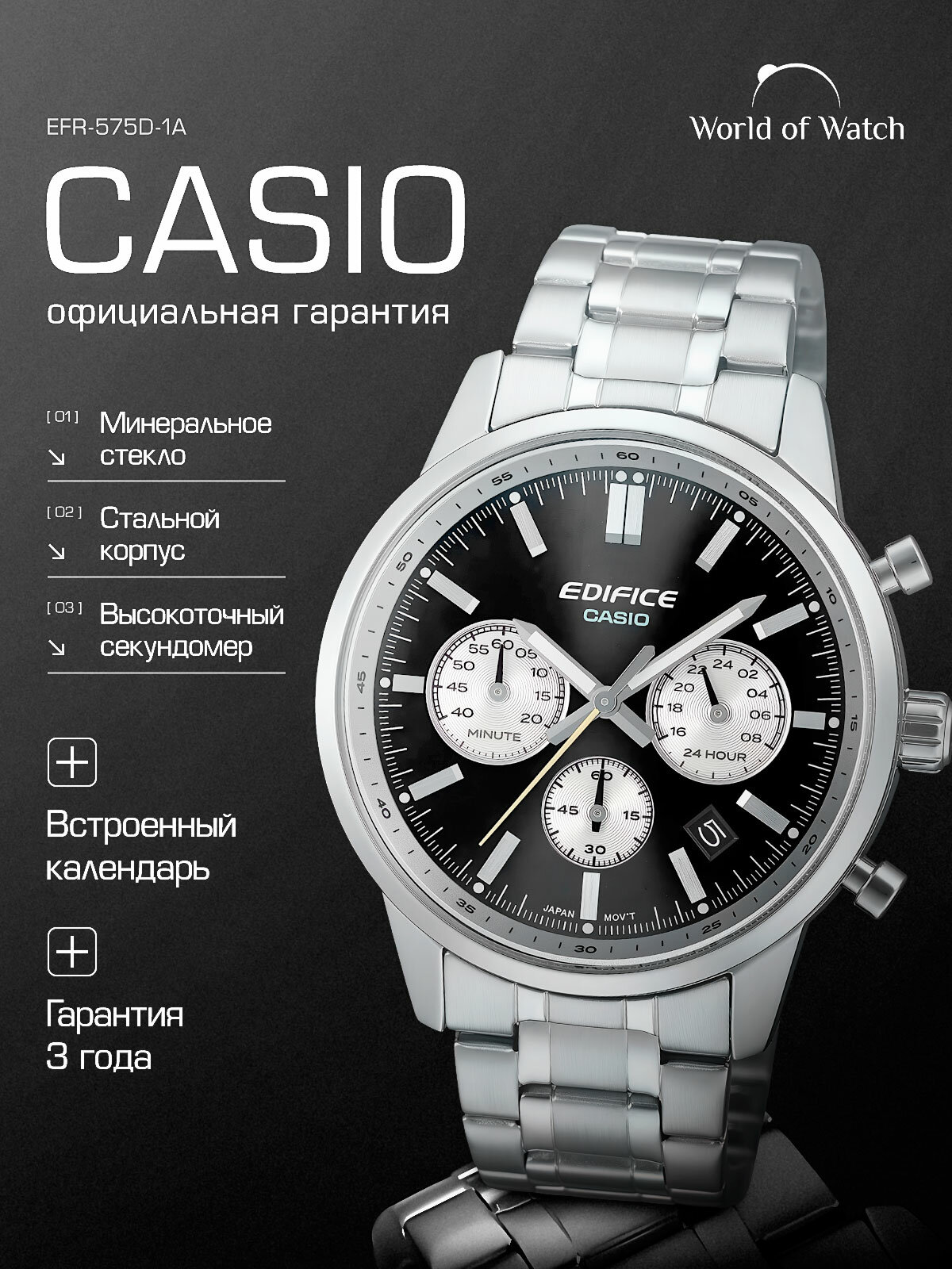 Наручные часы CASIO Edifice, серебряный, черный